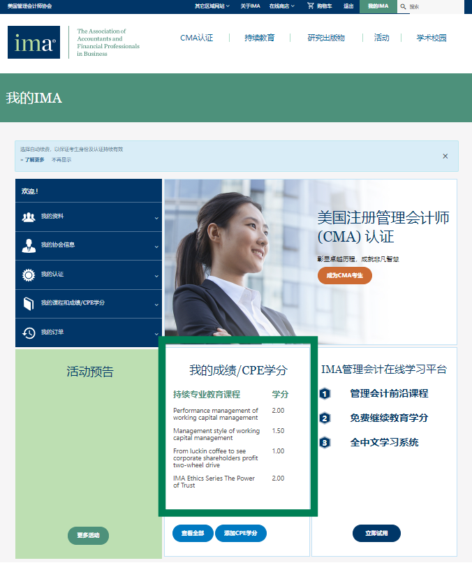 Institute of Management Accountants